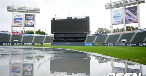 앞당긴 경기 시간이 독lg 두산 잠실 라이벌전 이틀 연속 우천 취소