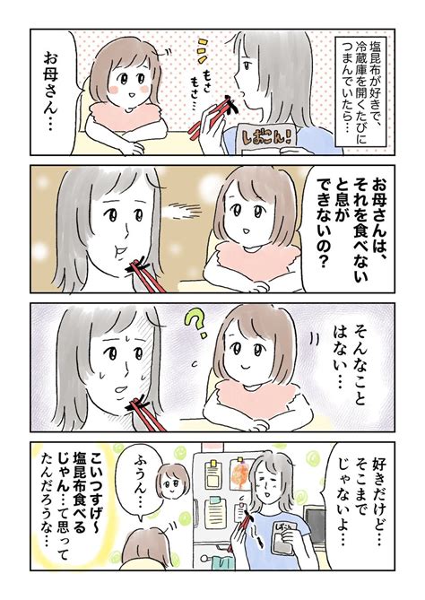 「息ができない 」おやまの漫画