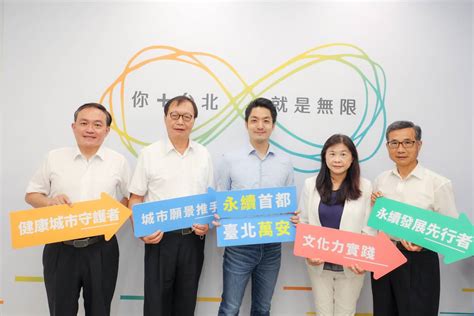 馬郝借將 蔣萬安市政最高顧問團成軍 中華日報 Line Today