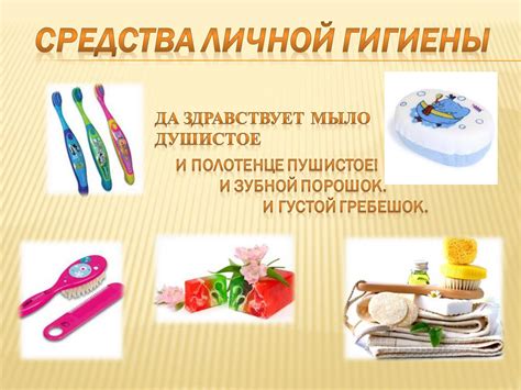 Презентация личная гигиена для дошкольников - фото и картинки ...