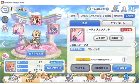 ギャラクシーわらびもち On Twitter Ex装備最強のジータがついに完成しました 上昇ステータス 全てにバトル中攻撃小アップ付きで