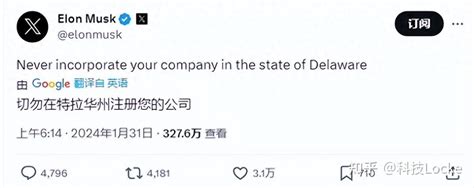特斯拉ceo马斯克550亿美元薪酬奖励方案被判无效 知乎