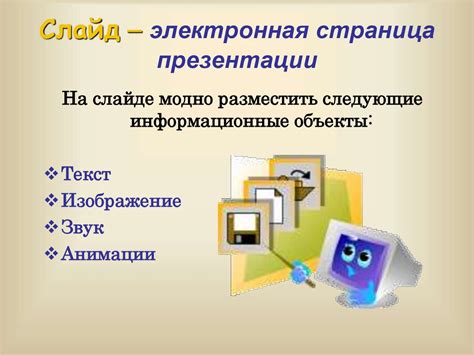 Компьютерные презентации Мультимедийные презентации презентация онлайн