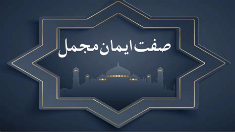 ایمان مجمل Youtube