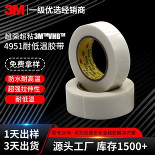 3m丙烯酸泡棉双面胶4951可低温粘汽车ETC玻璃挂钩无痕3mvhb双面胶 阿里巴巴