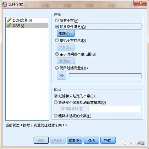 菜鸟也爱数据分析之spss篇——数据的筛选 哔哩哔哩