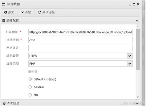 php木马编写 csdn博客