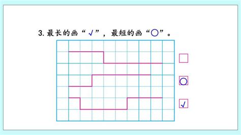 小学苏教版第二单元 《比一比》评优课课件ppt 教习网 课件下载