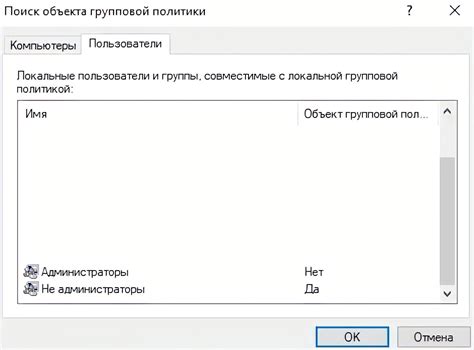Инструкция по настройке групповых политик на Windows Server 2019