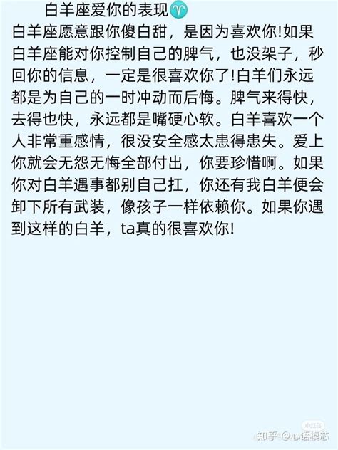你的对象是什么星座的呢？ 知乎
