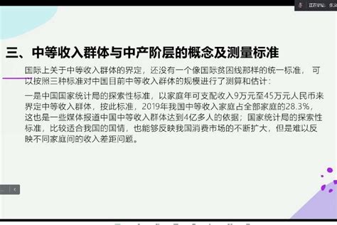 90周年校庆社科系列学术活动第26场： 张文宏教授做客“砺儒讲坛”华南师大新闻网