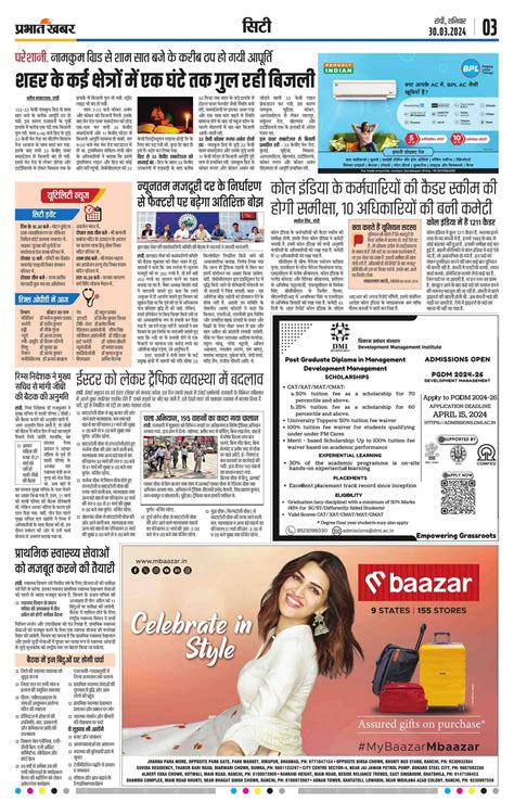 Ranchi City E Paper 2024 03 30 Page 5 Prabhat Khabar