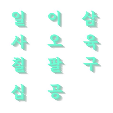 Hangeul Winter Vector Png Vector Psd And Clipart With Transparent