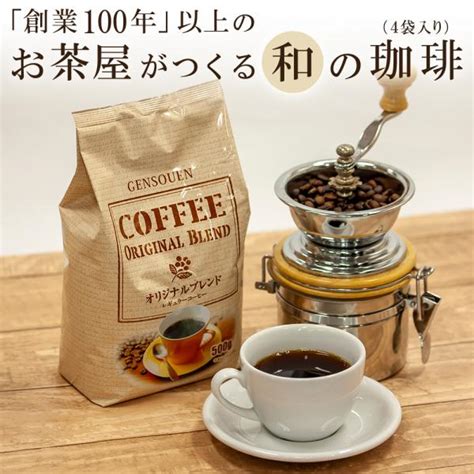 コーヒー豆 100gあたりの単価、通販価格と最安値 単価モール