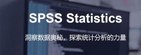 Spss关键词分析 Spss关键词聚类分析 Ibm Spss Statistics 中文网站