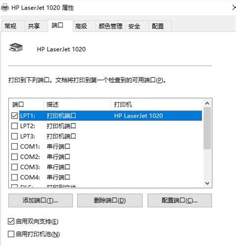 已解决 Hp Laser Jet 1020plus双面打印突然没有了弹窗 惠普支持社区 1255815