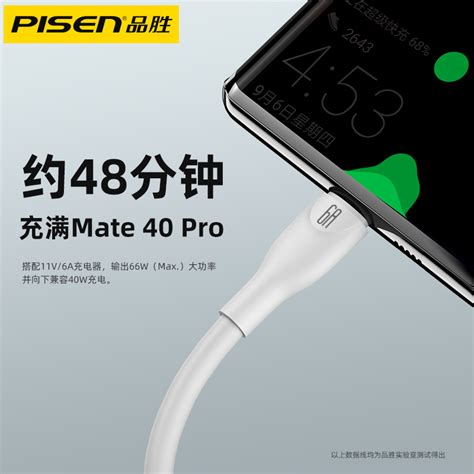 品胜数据线三合一手机充电线器66w多功能6a快充一拖三typec适用苹果15pro华为安卓小米三星平板车载通用加长 虎窝淘