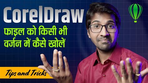 How To Open Coreldraw File In Any Version Higher Version File Open In Lower Version Youtube