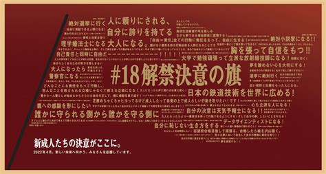 成年年齢の引下げ｜政府広報オンライン