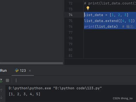Python列表方法详解：增删改查操作 Csdn博客