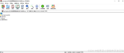 基于springboot旅游管理系统的设计与实现 毕业论文项目源码及数据库文件boot旅游管理系统论文 Csdn博客