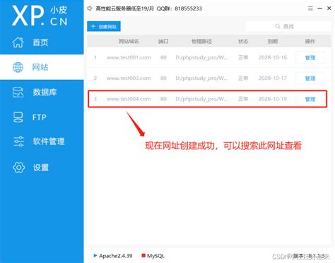 配置phpstudy phpstudy简介 CSDN博客
