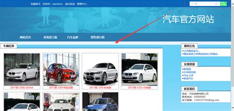 java ssh mysql汽车销售网站 代码 当牛作码