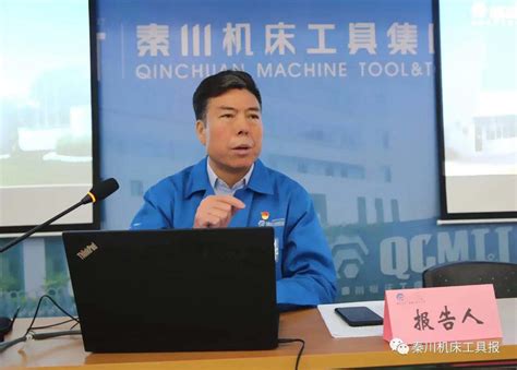 秦川集团召开11月综合例会：全员奋力再冲刺 决胜全年收官战 集团资讯 秦川机床工具集团股份公司