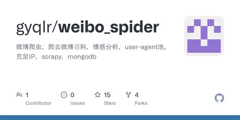 GitHub gyqlr weibo spider 微博爬虫爬去微博语料情感分析user agent池充足IPscrapy