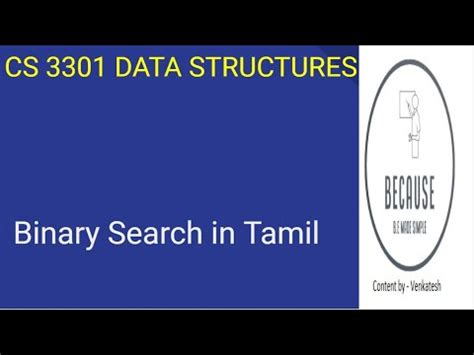 Binary Search Algorithm In Tamil YouTube