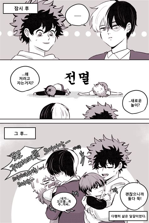 Tododeku Doujinshi