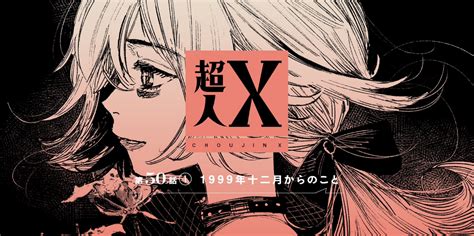 Chapter 50 1 Choujin X Wiki Fandom