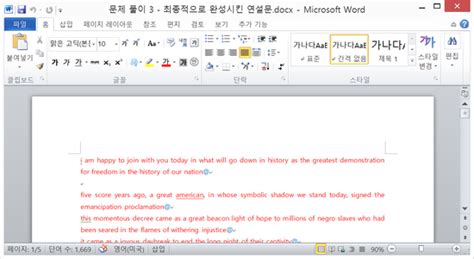 단일 치환 암호substitution Cipher And 빈도수 분석법frequency Analysis Koromoon