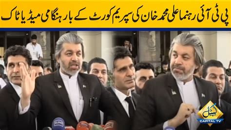 Live Pti Leader Ali Muhammad Khan Important Media Talk Outside