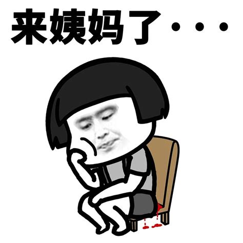 表情丨感觉身体被掏空