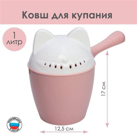 Ковш для купания и мытья головы, детский банный ковшик, хозяйственный ...