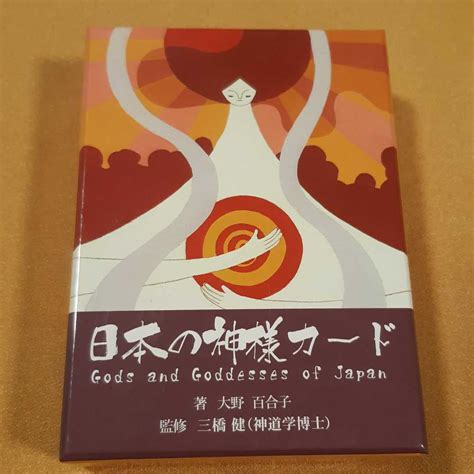 Yahooオークション 日本の神様カード ガイドブック付き オラクルカ