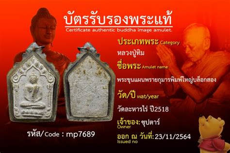 Easyamulet พระเครื่อง พระบูชา เครื่องราง พระแท้