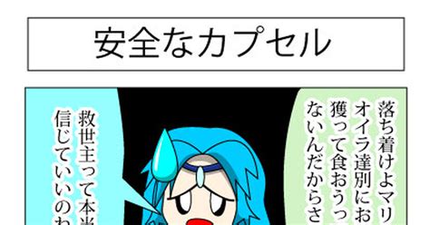 ルドラの秘宝 マリーナとの和解 ドクターイラーのマンガ 漫画 4コマ リザたんシリーズ Pixiv