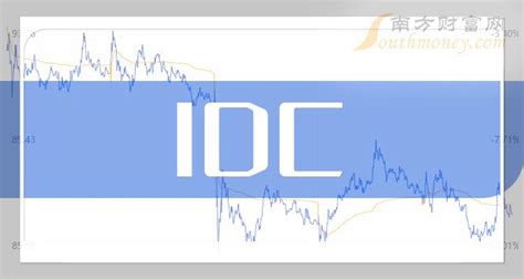 中国idc龙头名单idc龙头股一览表 南方财富网