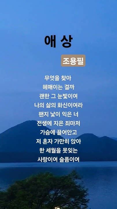 애상조용필북해도 도야호수화산활동으로 생긴 칼데라 호수 Youtube