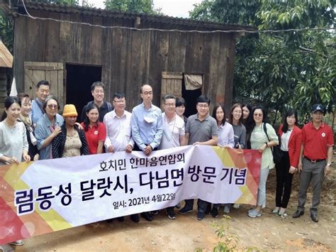 Đoàn Tài Trợ Hàn Quốc đến Thăm Và Tặng Quà Cho Học Sinh Tại