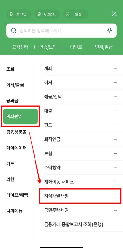 자동차 채권 환급금 조회 및 신청방법
