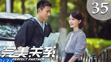【eng Sub】完美关系 35 Perfect Partner Ep35（黄轩、佟丽娅主演） Youtube