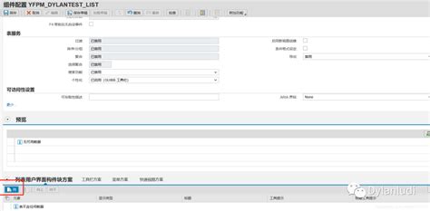 一起学fpm之 初识sapfpm Csdn博客