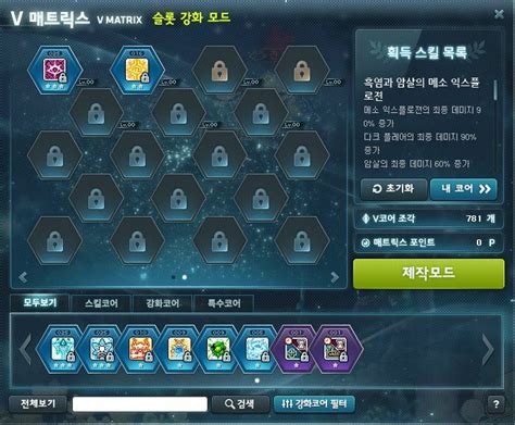 메이플스토리 인벤 코강 질문 메이플스토리 인벤 도적 직업게시판