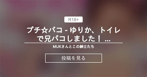 Muk Muk Fantia