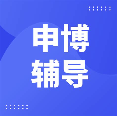 国家杰青，加盟武汉大学！ 知乎