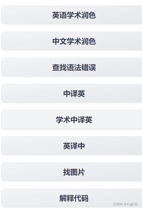 中科院ChatGPT Academic开源安装使用过程中的网络代理问题