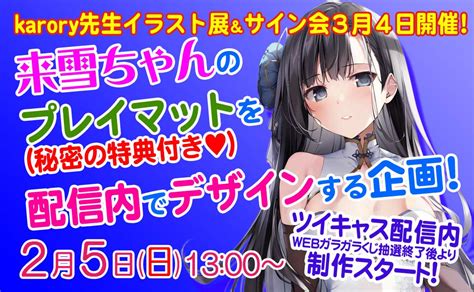 Pikattoanimeピカットアニメ 公式アカウント On Twitter 本日2月5日13時～ ツイキャス配信にて、 【101回目